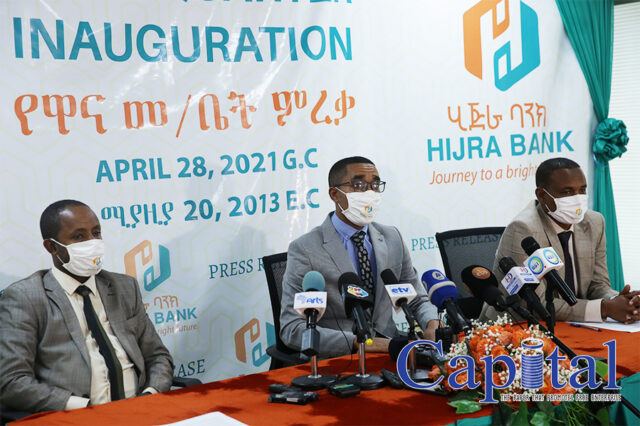 Hijra bank inaugurates its newly acquired headquarter - Capital Newspaper