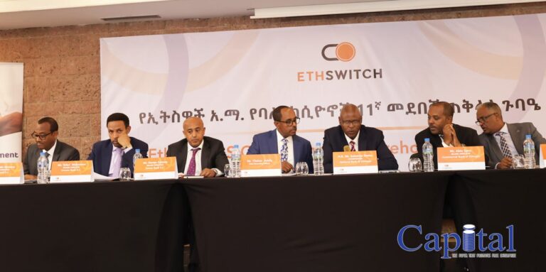 EthSwitch fully connects Ethiopian banking industry through digital ...